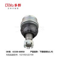 China TOYOTA BALL JOINT 43330-60050 for sale