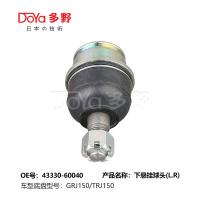 China TOYOTA BALL JOINT 43330-60040 for sale