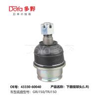 China TOYOTA BALL JOINT 43330-60040 for sale