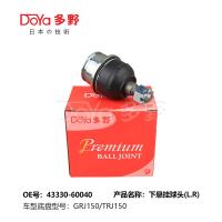 China TOYOTA BALL JOINT 43330-60040 for sale