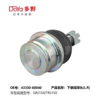 China TOYOTA BALL JOINT 43330-60040 for sale