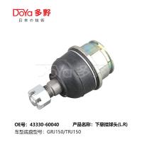 China TOYOTA BALL JOINT 43330-60040 for sale