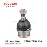 China TOYOTA BALL JOINT 43330-60030 for sale