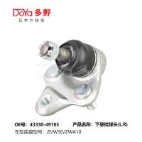 China TOYOTA BALL JOINT 43330-49185 for sale