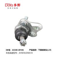 China TOYOTA BALL JOINT 43330-49185 for sale