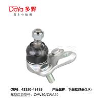 China TOYOTA BALL JOINT 43330-49185 for sale
