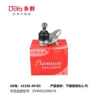 China TOYOTA BALL JOINT 43330-49185 for sale