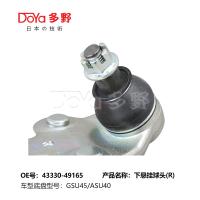China TOYOTA BALL JOINT 43330-49165 for sale