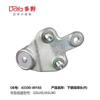 China TOYOTA BALL JOINT 43330-49165 for sale