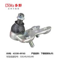 China TOYOTA BALL JOINT 43330-49165 for sale