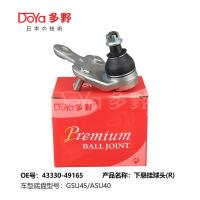 China TOYOTA BALL JOINT 43330-49165 for sale