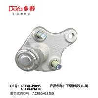 China TOYOTA BALL JOINT 43330-09A70 for sale
