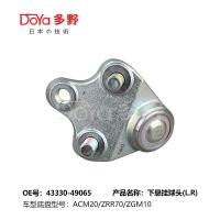 China TOYOTA BALL JOINT 43330-49065 for sale