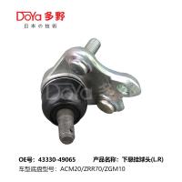 China TOYOTA BALL JOINT 43330-49065 for sale