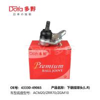 China TOYOTA BALL JOINT 43330-49065 for sale