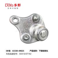 China TOYOTA BALL JOINT 43330-49025 for sale