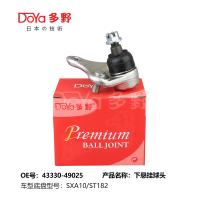 China TOYOTA BALL JOINT 43330-49025 for sale