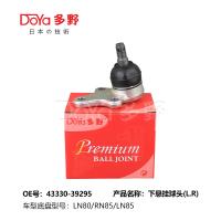 China TOYOTA BALL JOINT 43330-39295 for sale