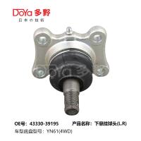 China TOYOTA BALL JOINT 43330-39195 for sale