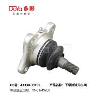 China TOYOTA BALL JOINT 43330-39195 for sale