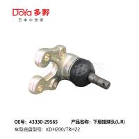China TOYOTA BALL JOINT 43330-29565 for sale