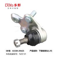 China TOYOTA BALL JOINT 43330-29425 for sale