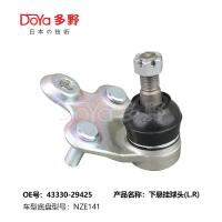 China TOYOTA BALL JOINT 43330-29425 for sale