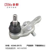 China TOYOTA BALL JOINT 43340-29175 for sale