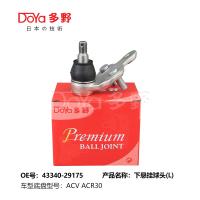 China TOYOTA BALL JOINT 43340-29175 for sale