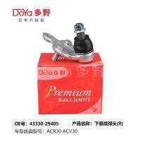 China TOYOTA BALL JOINT 43330-29405 for sale
