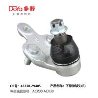 China TOYOTA BALL JOINT 43330-29405 for sale