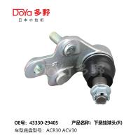 China TOYOTA BALL JOINT 43330-29405 for sale