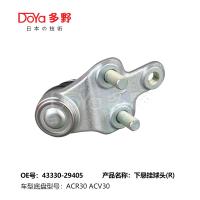 China TOYOTA BALL JOINT 43330-29405 for sale