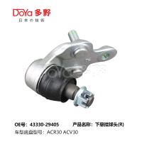 China TOYOTA BALL JOINT 43330-29405 for sale