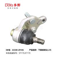 China TOYOTA BALL JOINT 43330-29185 for sale