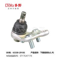 China TOYOTA BALL JOINT 43330-29185 for sale