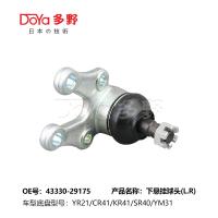 China TOYOTA BALL JOINT 43330-29175 for sale