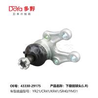 China TOYOTA BALL JOINT 43330-29175 for sale