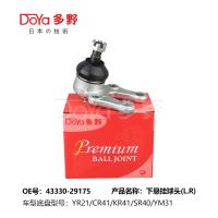 China TOYOTA BALL JOINT 43330-29175 for sale