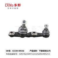 China TOYOTA BALL JOINT 43330-09550 for sale