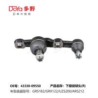 China TOYOTA BALL JOINT 43330-09550 for sale