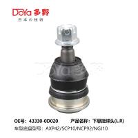 China TOYOTA BALL JOINT 43330-0D020 for sale