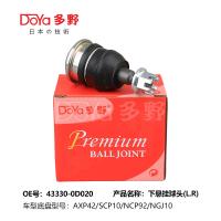 China TOYOTA BALL JOINT 43330-0D020 for sale