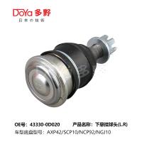 China TOYOTA BALL JOINT 43330-0D020 for sale