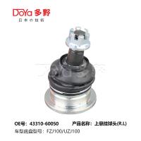 China TOYOTA BALL JOINT 43310-60050 for sale