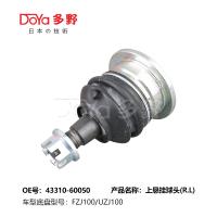 China TOYOTA BALL JOINT 43310-60050 for sale