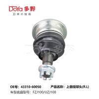 China TOYOTA BALL JOINT 43310-60050 for sale