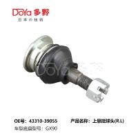 China TOYOTA BALL JOINT 43310-39055 for sale