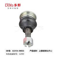 China TOYOTA BALL JOINT 43310-39055 for sale