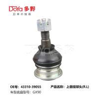 China TOYOTA BALL JOINT 43310-39055 for sale